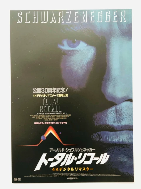 TOTAL RECALL(REMASTER) ARNOLD Schwarzenegger JAPAN CHIRASHI movie flyer ...