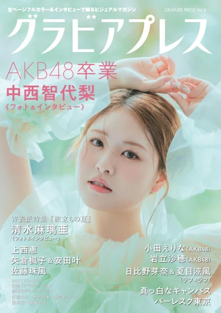Gravure Press Vol6 Japan Gravure Idol Photo Magazine £2659 Picclick Uk