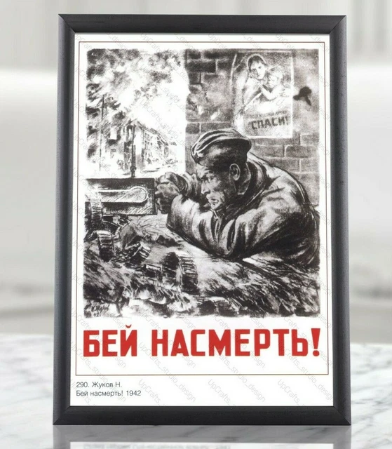 WW2 STALINGRAD MACHINE Gunner Soviet Army Propaganda Poster - WWII ...
