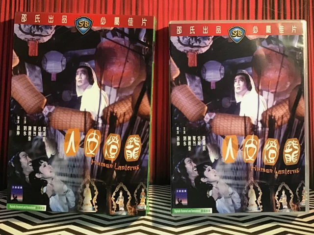 HUMAN LANTERNS (DVD) + SLIPCOVER. Shaw Brothers *inc ENGLISH SUB-TITLES ...