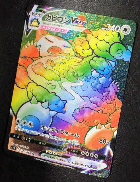 SNORLAX VMAX FULL Art Holo 070/060 HR Pokémonkarte japanisch Nintendo aus Japan EUR 34,25 ...