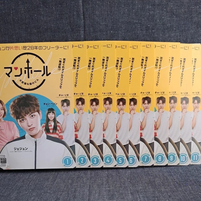 [PILL IN THE Manhole Wonderland] DVD volume completo *Dall'episodio 1 ...