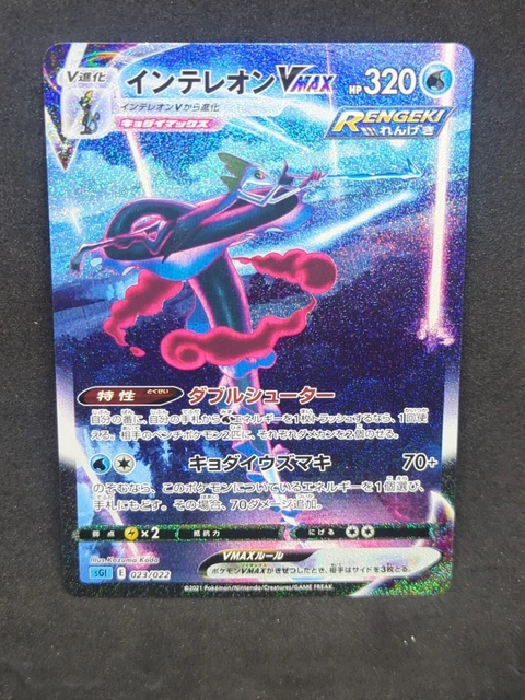 POKEMON TCG INTELEON VMAX 023/022 Full Alt Art Foil Rare Japanese Deck ...