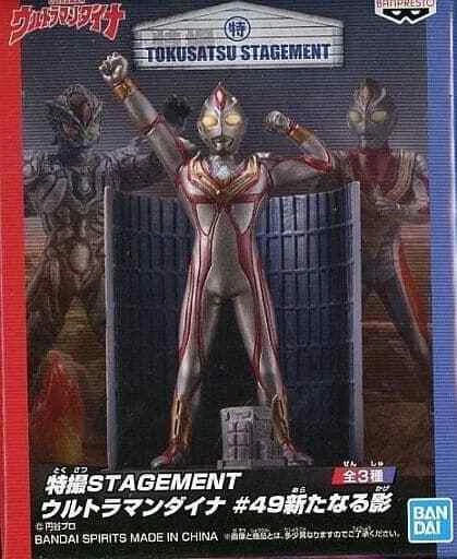 FIGURINE COMMERCIALE TERRANOID Ultraman Dyna Effets spéciaux Stagement ...