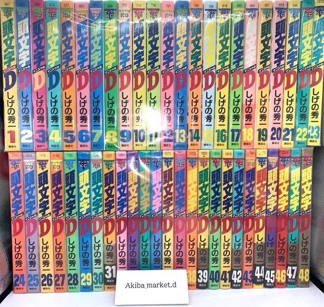 INITIAL D VOL.1-48 All Volumes Complete set Manga Comics F/S Japanese ...