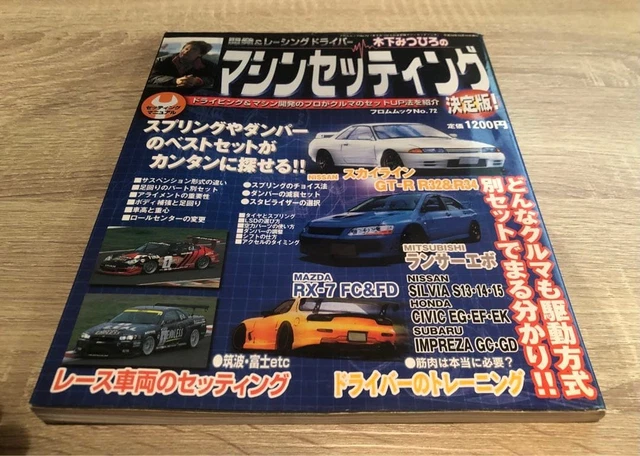 MITSUHIRO KINOSHITA MACHINE Settings Guide Nissan Silvia Honda Mazda ...