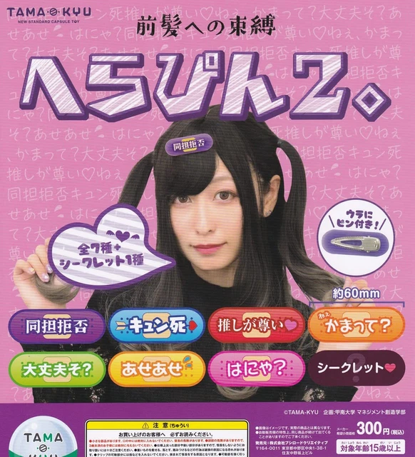 TAMA-KYU HERAPIN 2. All 8 types set Full Comp Gacha Capsule Toy Collectibles JP EUR 68,02 ...