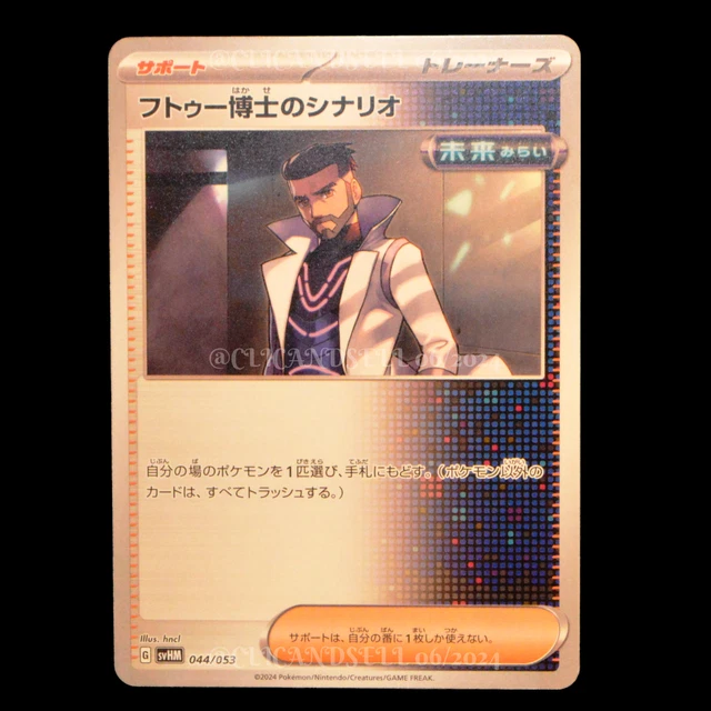 CARTE POKÉMON PLAN du Professeur Turum svHM 044 svHM Future Miraidon ex EUR 4,00 - PicClick FR