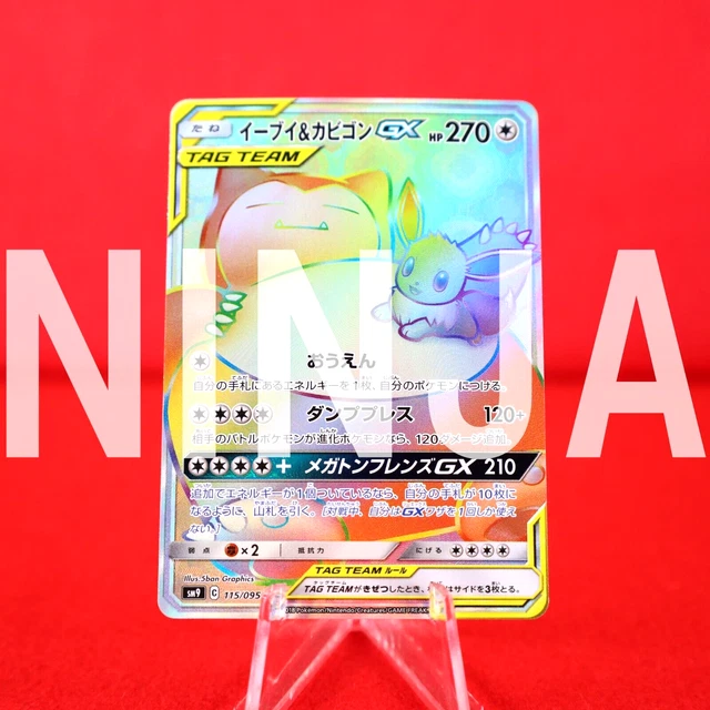 {S- RANK} POKEMON Card Eevee & Snorlax GX 115/095 HR Holo SM9 Japanese #5523 EUR 8,53 - PicClick IT