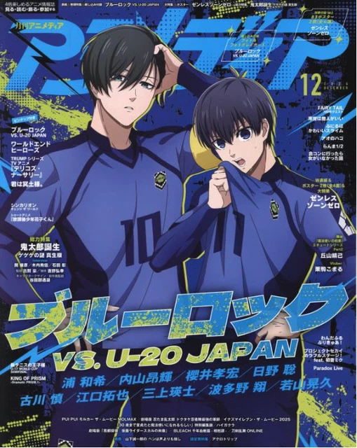 ANIMEDIA DECEMBER 2024 issue Blue Rock Zenless Zone Zero Japanese BOOK ...