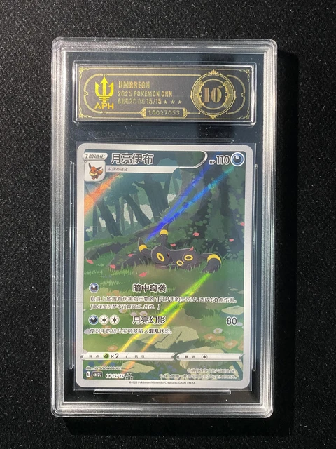 APH10 2025 POKEMON TCG Chinese Gem Pack Vol2 CBB2C 0615/15 Umbreon ERC ...