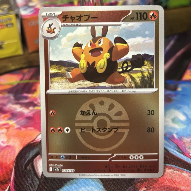 PIGNITE (FRIEND BALL Foil) 025/193 M2a MEGA Dream ex Pokemon Card ...