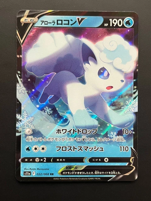 ALOLAN VULPIX V 022/068 - Pokémon Incandescent Arcana s11a - new EUR 2,90 - PicClick IT