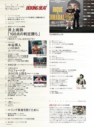 BOXING BEAT OCTOBER 2025 issue Naoya Inoue Japanese BOOK £19.79 ...