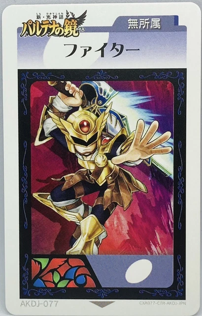 AR CARDS FIGHTER per Nintendo 3DS Kid Icarus Uprising AKDJ-077 EUR 22 ...