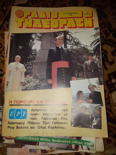 VINTAGE GREEK RADIOTILEORASI MAGAZINE Gregory Peck Christopher Plummer ...