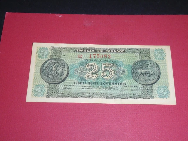 GREECE 1944 25 MILLION (25000000) DRACHMAI CIRCULATED BANKNOTE P-130a.2 ...