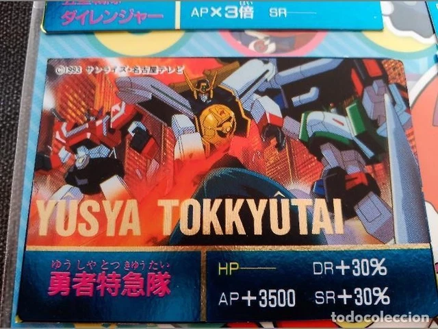 POWER RANGERS MYTHICAL Beast RyuseiOh trading card YUSHA TOKYUTAI Might ...