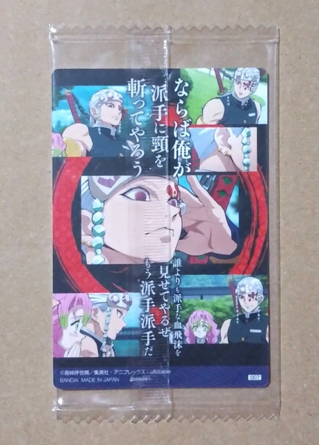 DEMON SLAYER KIMETSU no Yaiba Wafer Card 007 Tengen Uzui $15.36 ...