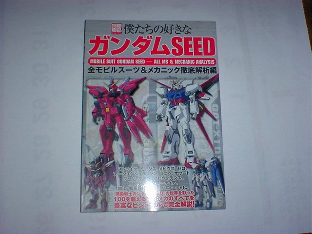 OUR FAVORITE GUNDAM SEED A Thorough Analysis All Mobile Suits ...