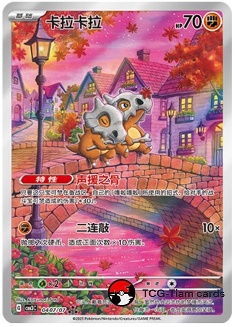 POKEMON S-CHINESE Gem Pack Vol.3 CBB3C exclusive Cubone Holo card $201. ...