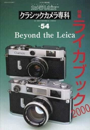 CULTURE MAGAZINE PHOTO Camera Review Classic Special No.54 £41.18 ...