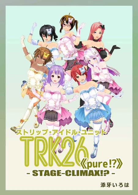 STRIP IDOL UNIT TRK26 pure ? ＞＞-STAGE CLIMAX- Comics Manga Doujinsh # ...