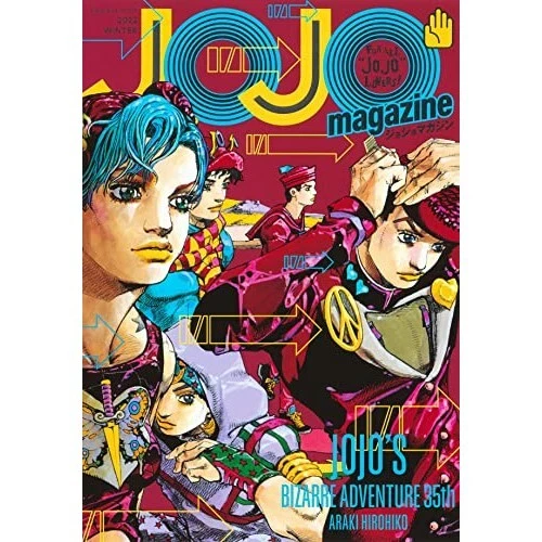 JOJO MAGAZINE 2022 WINTER Japan JoJo's Bizarre Adventure Mook Book ...