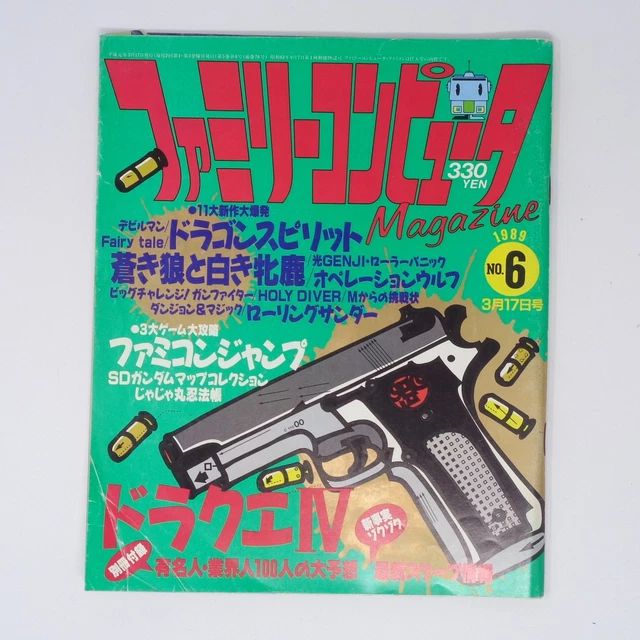 FAMILY COMPUTER MAGAZINE 1989 March 17Th Issue No.6 No Special Edition ...