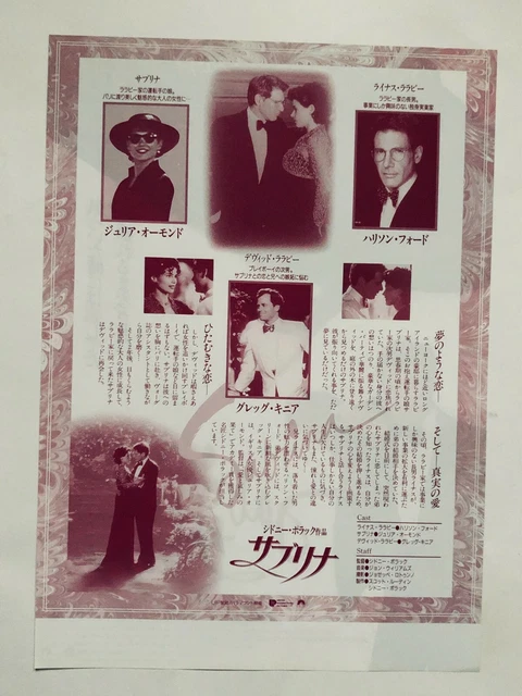 SABRINA 1995 HARRISON Ford Julia Ormond Sydney Pollack movie flyer mini ...