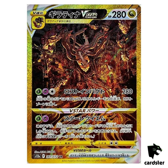 CARTE POKÉMON GIRATINA VSTAR UR 261/172 S12a VSTAR Universe Holo japonaise EUR 69,43 - PicClick FR