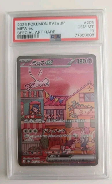 POKÉMON ÉCARLATE ET Violette 151 SV2a JP Mew ex #205 Art Spécial Rare PSA 10 EUR 88,00 - PicClick FR