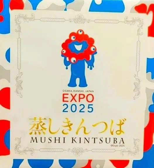 EXPO 2025 OSAKA Kansai Steamed Kintsuba Japanese Sweets 9pcs New EUR ...