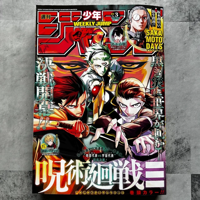WEEKLY SHONEN JUMP No.3 2026 Jujutsu Kaisen Modulo Japanese Manga ...