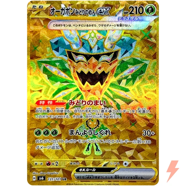 MASCHERA TEAL OGERPON ex UR 131/101 SV6 Maschera del Cambiamento - Carta Pokémon Giapponese EUR ...