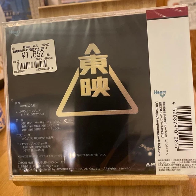 CD BUNTA SUGAWARA Master Best Collection 6f £34.42 - PicClick UK