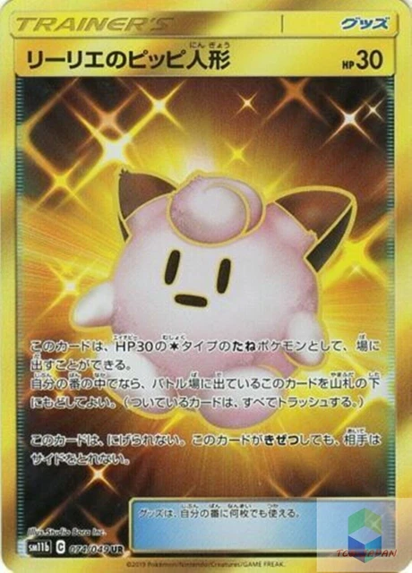 LILLIE'S CLEFAIRY DOLL UR 074/049 SM11b Dream League MINT Pokemon Karte JApan EUR 52,82 ...