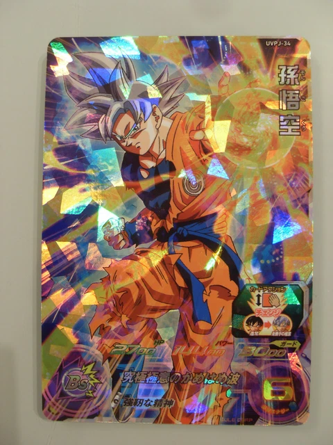 CARTE SUPER DRAGON Ball Heroes DBH Promo UVPJ-34 Goku Ultra Instinct ...