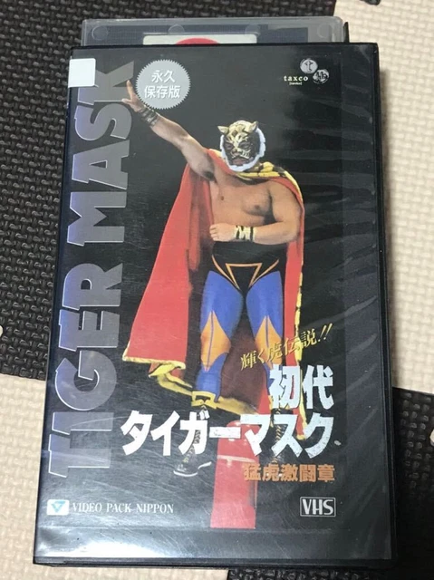 RARE PRO WRESTLING VHS First Tiger Mask Fierce Tiger Battle Chapter ...