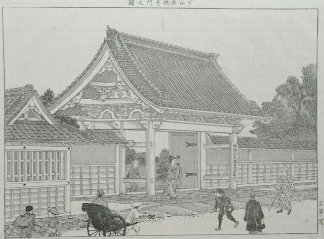 JAPANESE PRINT VILLA Gateway Rickshaw Nobles Postman Etc C1889 £17.99 ...