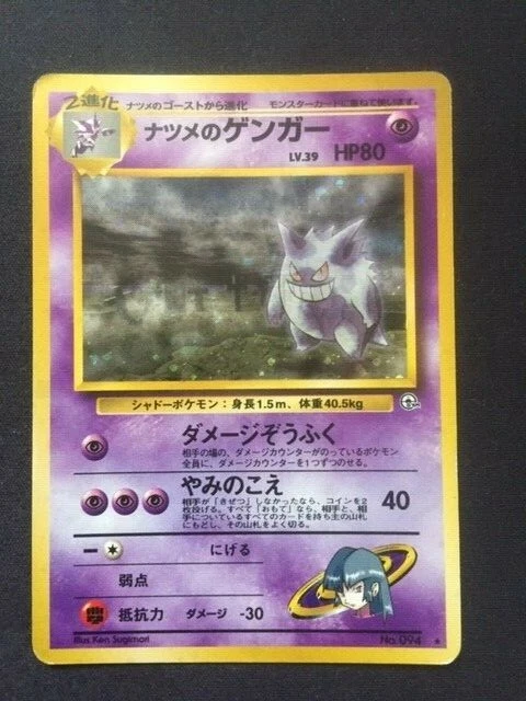 CARTE POKÉMON SABRINA'S Gengar Gym Challenge très rare Nintendo #Z EUR ...