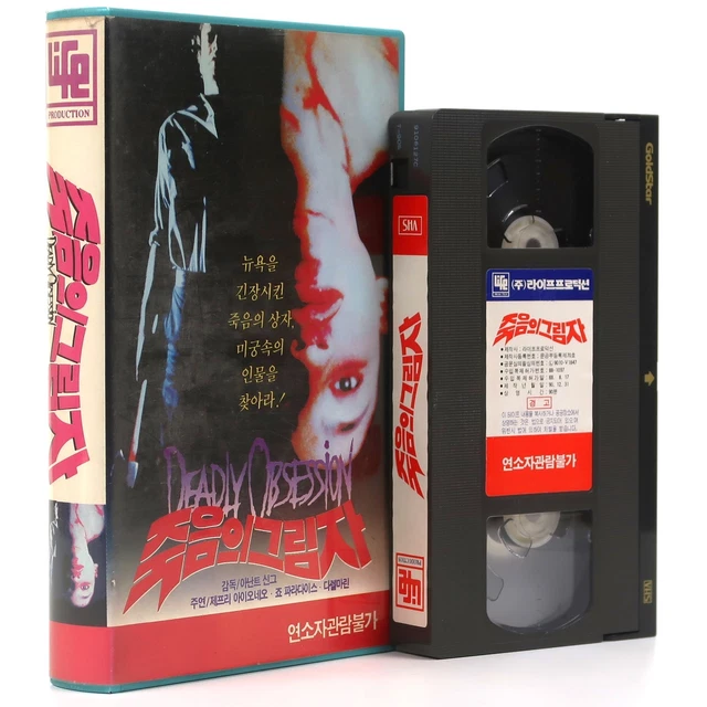 DEADLY OBSESSION (1988) Korean VHS [NTSC] Korea Slasher £42.32 ...