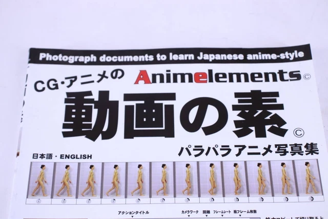 ANIMELEMENTS CG ANIMATION Basic Movement Action Yoshida Used SS6 £41.03 ...