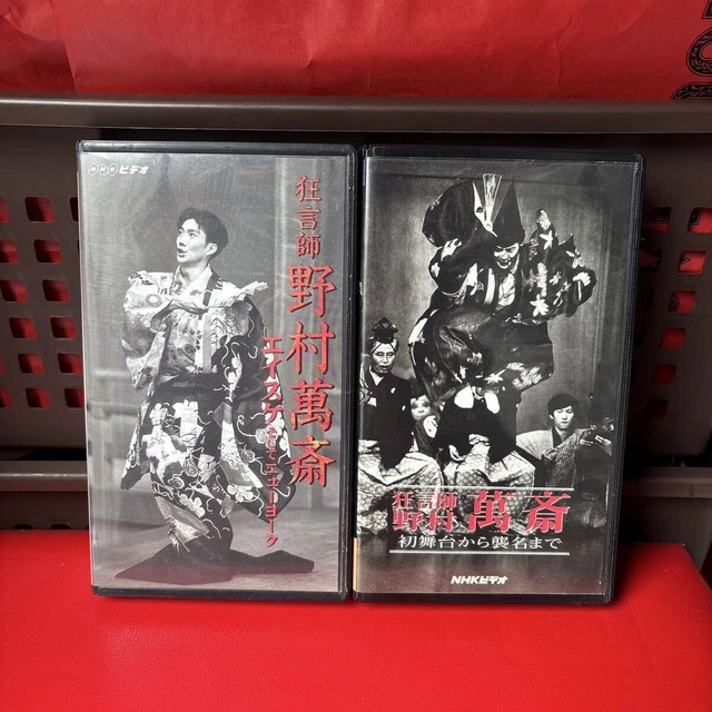 NHK KYOGEN MASTER Mansai Nomura 2 vidéos Eisuke York successiTreated as 1t EUR 42,95 - PicClick FR