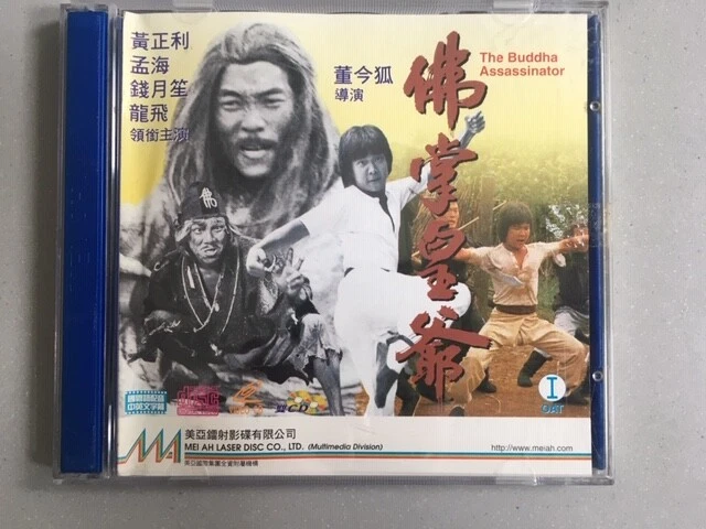 THE BUDDHA ASSASSINATOR - Hwang Jang-Lee, Mang Hoi - RARE VCD £24.99 - PicClick UK