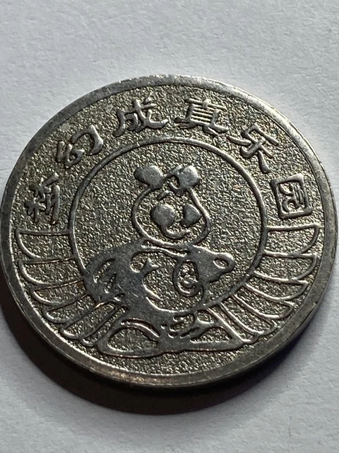 RARE DREAMLAND JAPAN AMUSEMENT PARK ARCADE GAME TOKEN DEFUNCT #rt1 £13. ...