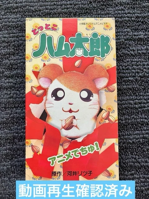 RARE OUT OF Print Tottoko Hamtaro Anime Dechu! VHS videotape £145.12 ...