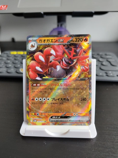 FÉLINFERNO EX 022/71 SV5M cyber jugde En Japonais - carte pokémon EUR 4 ...