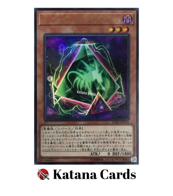 CARTES YUGIOH | Tindangle Jhrelth Ultra Rare | LVDS-JPA10 japonais EUR ...