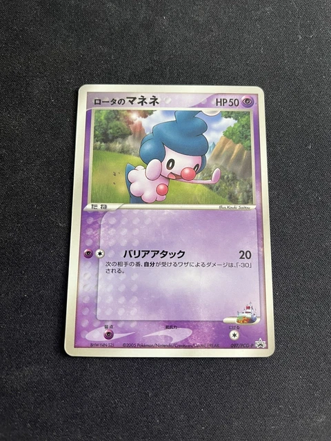 MIME JR 097/PCG-P Light Play Pokémon Card Japanese Ultra Rare Glossy ...